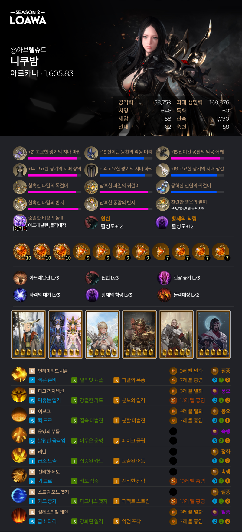 로스트아크 인벤 황제 진심으로 좋은거같은데 로스트아크 인벤 아르카나 게시판