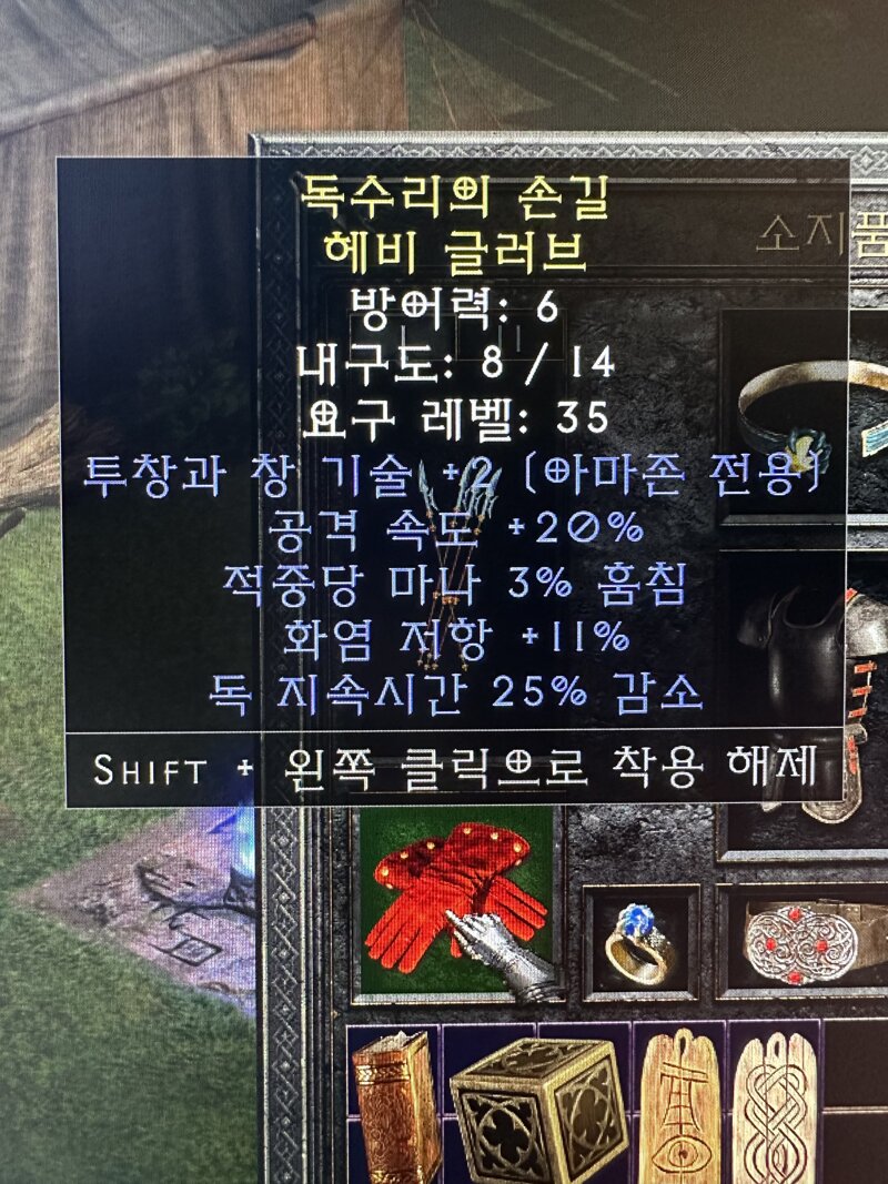 드뎌 자벨장 나왔네요 ㅋ 디아블로2 아마존 게시판 디아블로2 인벤