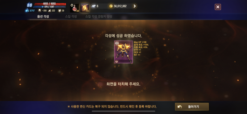 리니지m 인벤 드슬 각성 1트 리니지m 인벤 득템 자랑 갤러리