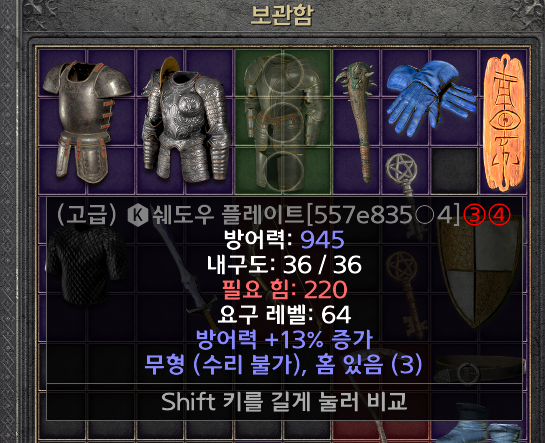 945방 쉐도우 플레이트 3솟 에테 디아블로2 자유 게시판 디아블로2 인벤