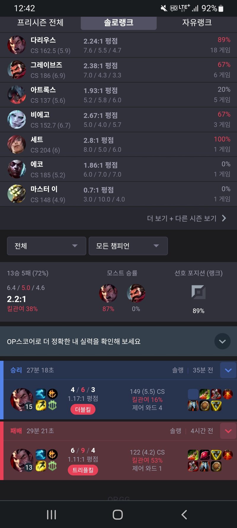 리그오브레전드 인벤 탑캐리 메타에 의문이 들었다 Lol 탑 게시판