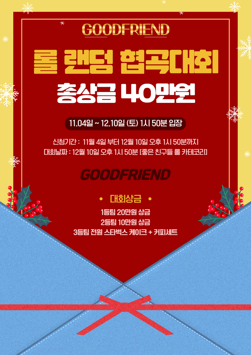리그오브레전드 인벤 매일매일 내전하실분 내전대회 상금도 있어요 Lol 인벤 자유 주제 게시판