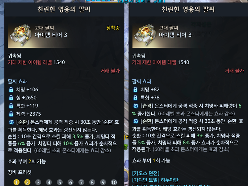 로스트아크 인벤 팔찌 좀 골라주세요 로스트아크 인벤 스트라이커 게시판