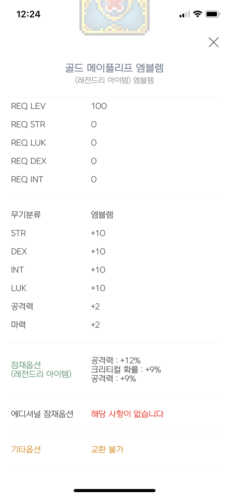 메이플스토리 인벤 듀블 스데돌이 무보엠 이정도면 충분 메이플스토리 인벤 에오스핼리오스 게시판