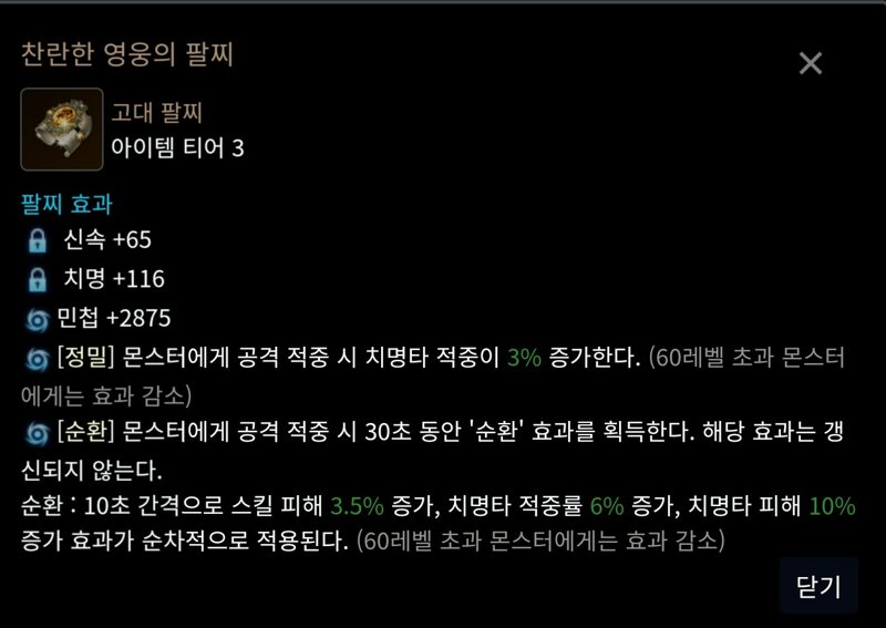 로스트아크 인벤 극신 환각피메 후기 5점오른다는 보시오 로스트아크 인벤 건슬링어 게시판