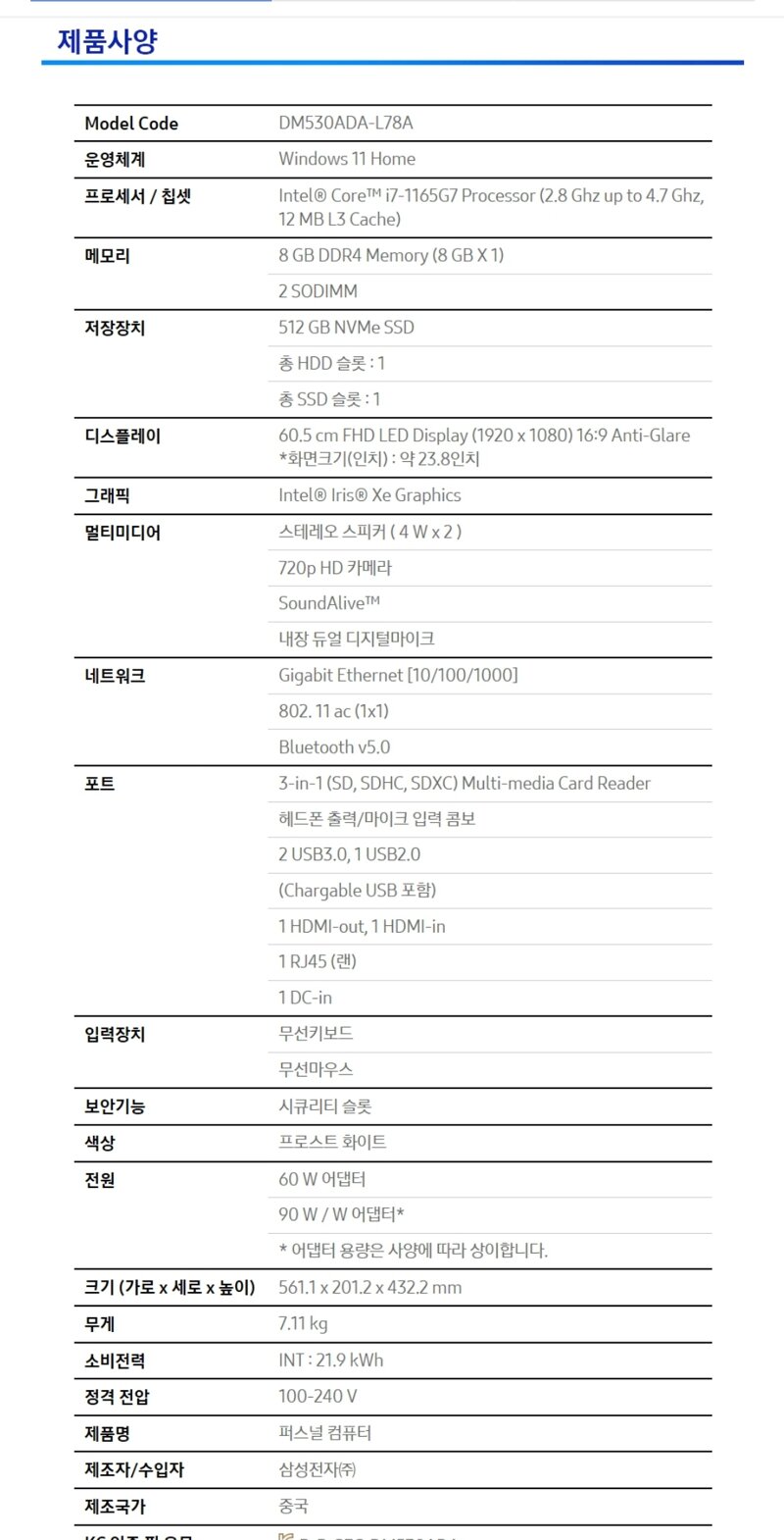 메이플스토리 인벤 메이플용 컴퓨터 사양봐주세요 메이플스토리 인벤 질문과 답변 게시판