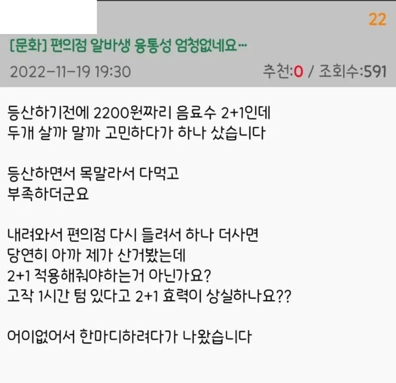 로스트아크 인벤 융통성 없는 편의점 알바생 ㅁㅊ ㄷㄷㄷㄷㄷㄷㄷㄷ 로스트아크 인벤 자유 게시판