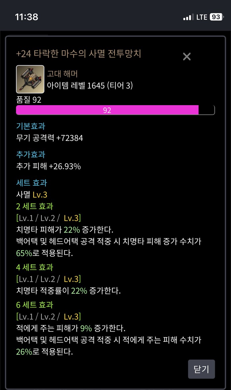 로스트아크 인벤 하하하하하하하하하 로스트아크 인벤 디스트로이어 게시판