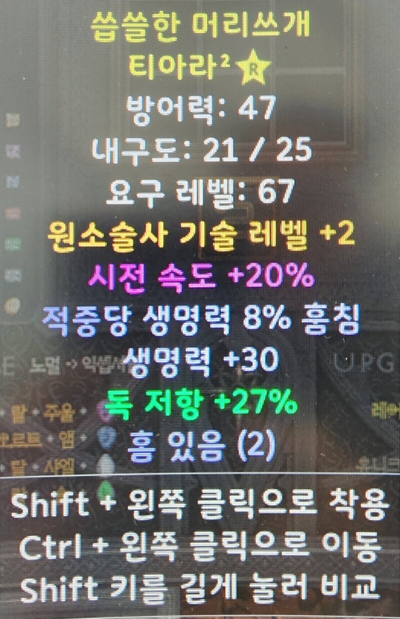 소서뚜껑 다뎀말고 이런것도 쓰나요 디아블로2 득템and자랑 게시판 디아블로2 인벤