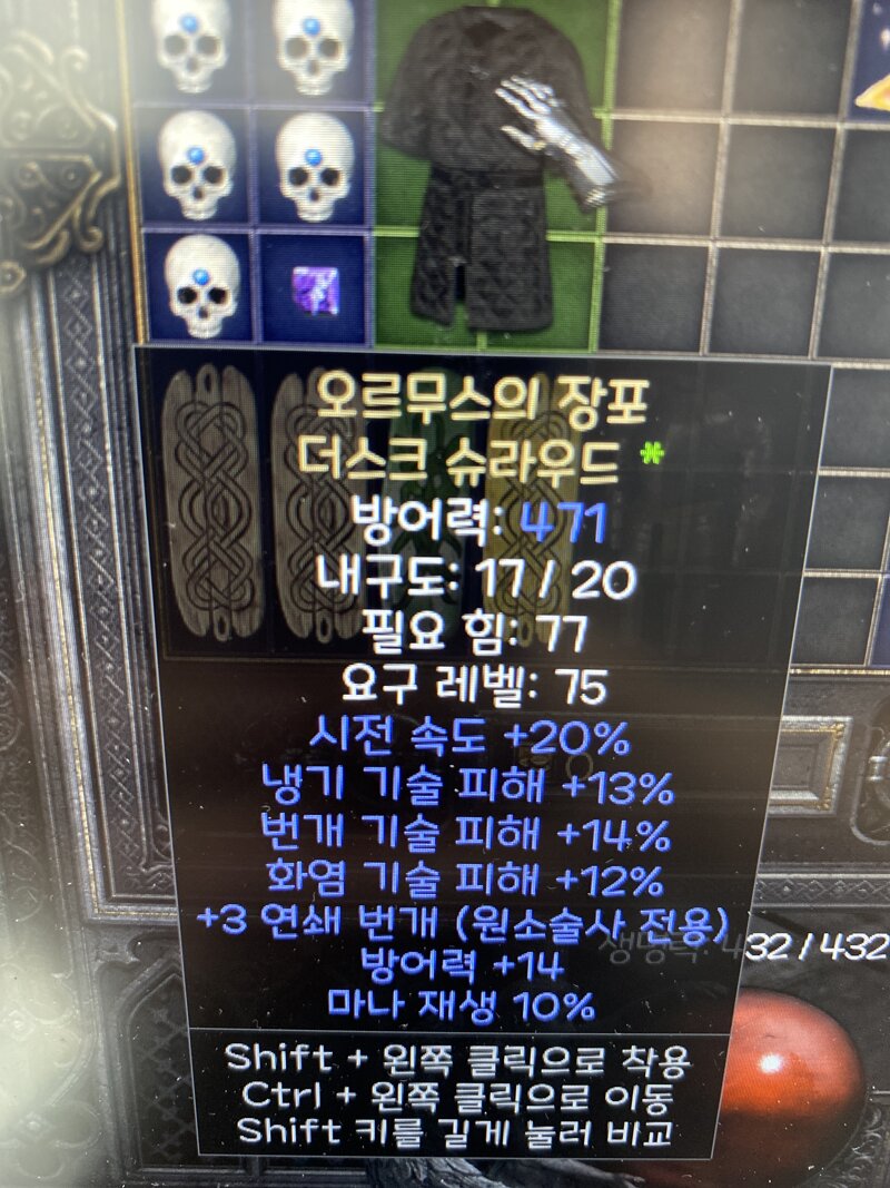 신교복연쇄번개 시세가 있을까요 디아블로2 득템and자랑 게시판 디아블로2 인벤