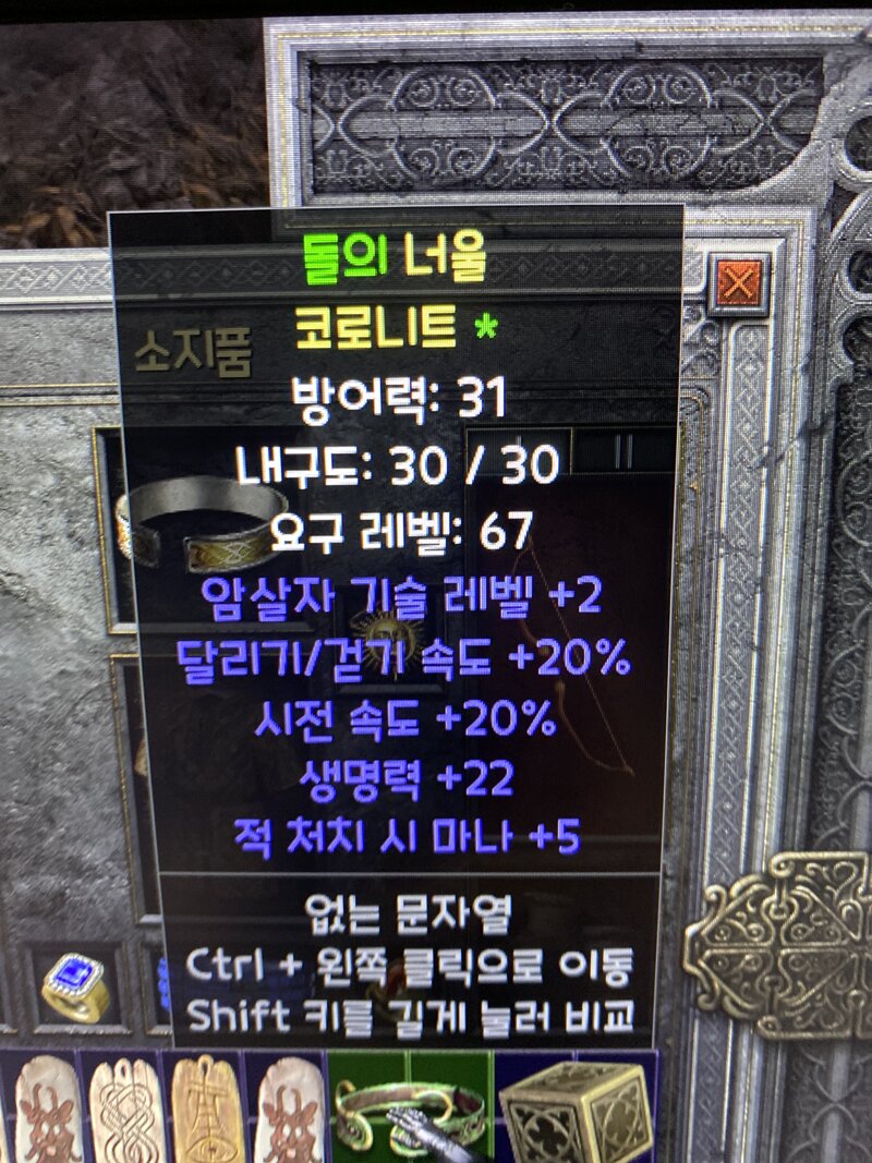 암살자 뚜껑 쓸까요 디아블로2 득템and자랑 게시판 디아블로2 인벤