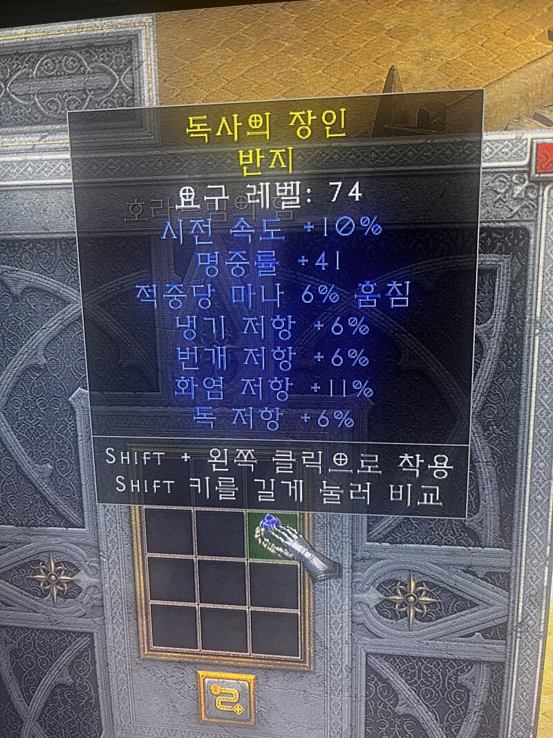 반지 시세 있을까요 디아블로2 자유 게시판 디아블로2 인벤