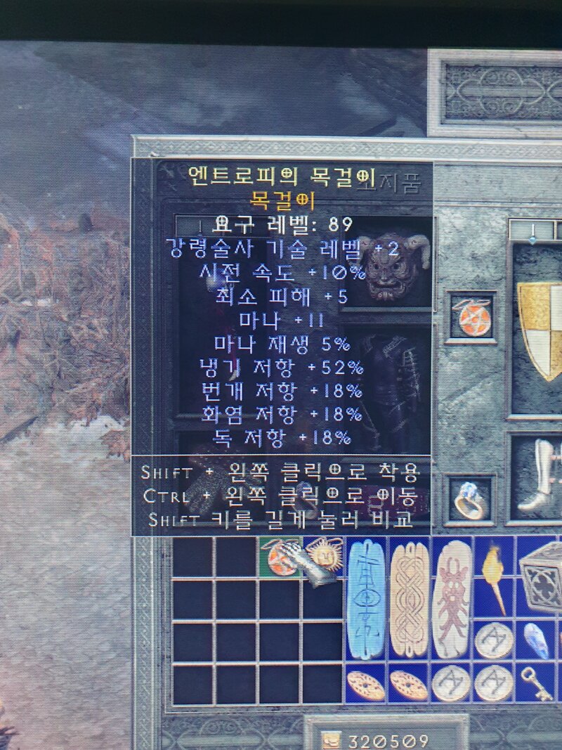 네크목걸이인데 디아블로2 득템and자랑 게시판 디아블로2 인벤