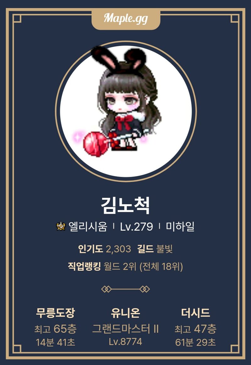 메이플스토리 인벤 익몬 1극딜팟 갈때마다 쌘사람들 많아서 겸손해지는데 메이플스토리 인벤 자유게시판