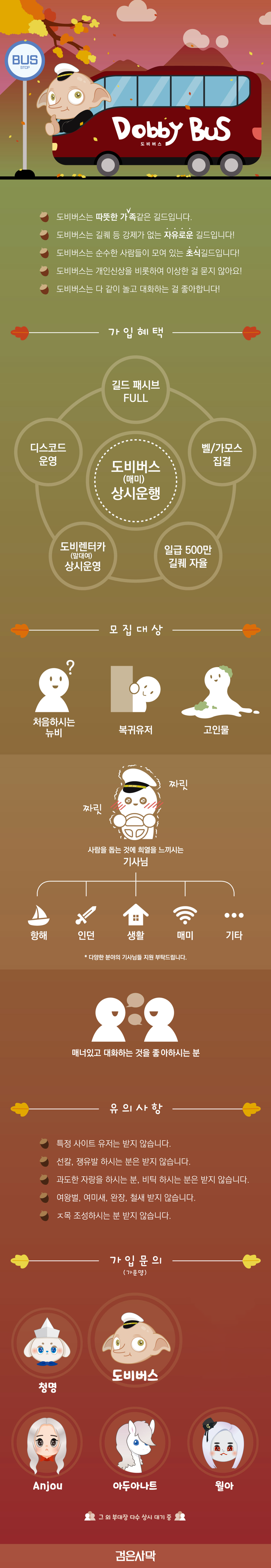 검은사막 인벤 초식길드 도비버스 와 함께 검은사막 하실분 구합니다뉴비 복귀 고인물 기사 환영합니다 검은사막
