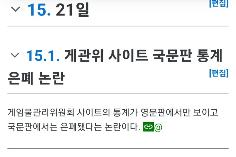 로스트아크 인벤 게관위논란 또 터졌다 로스트아크 인벤 자유 게시판