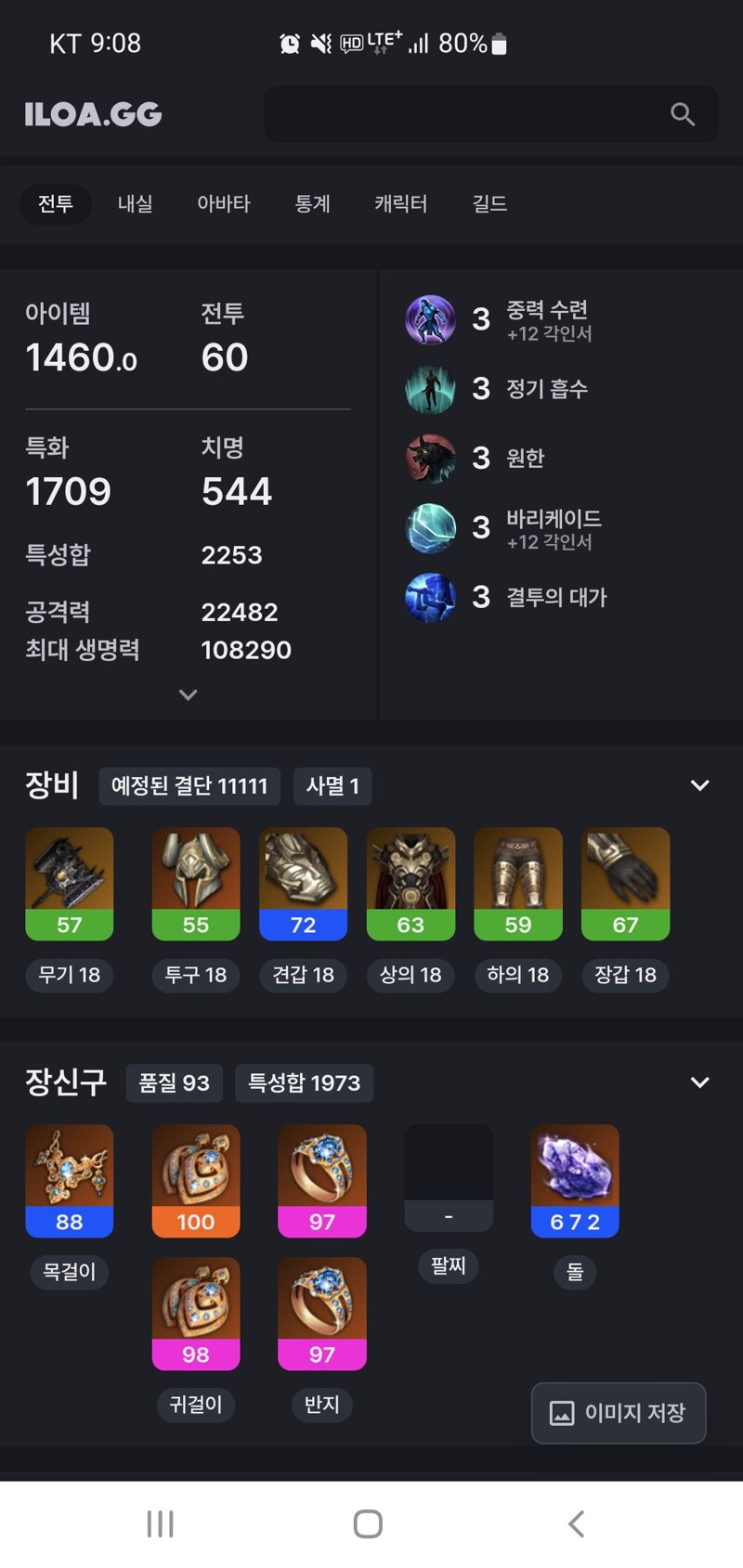 로스트아크 인벤 응애 디붕이 어제 발비하 다녀옴 로스트아크 인벤 디스트로이어 게시판