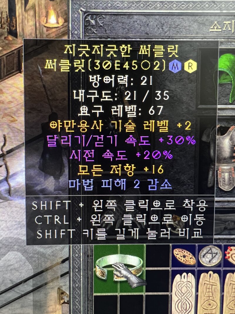 이거어때요 디아블로2 득템and자랑 게시판 디아블로2 인벤