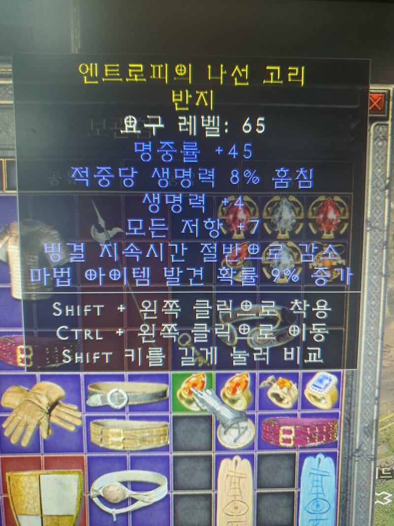 디린이 반지 감정좀 부탁드립니다 디아블로2 득템and자랑 게시판 디아블로2 인벤