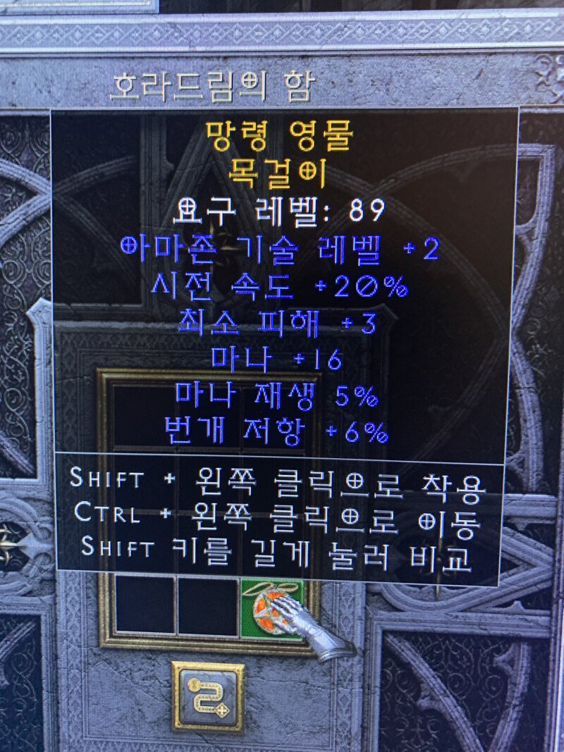 이거시 아마광패아뮬 디아블로2 득템and자랑 게시판 디아블로2 인벤