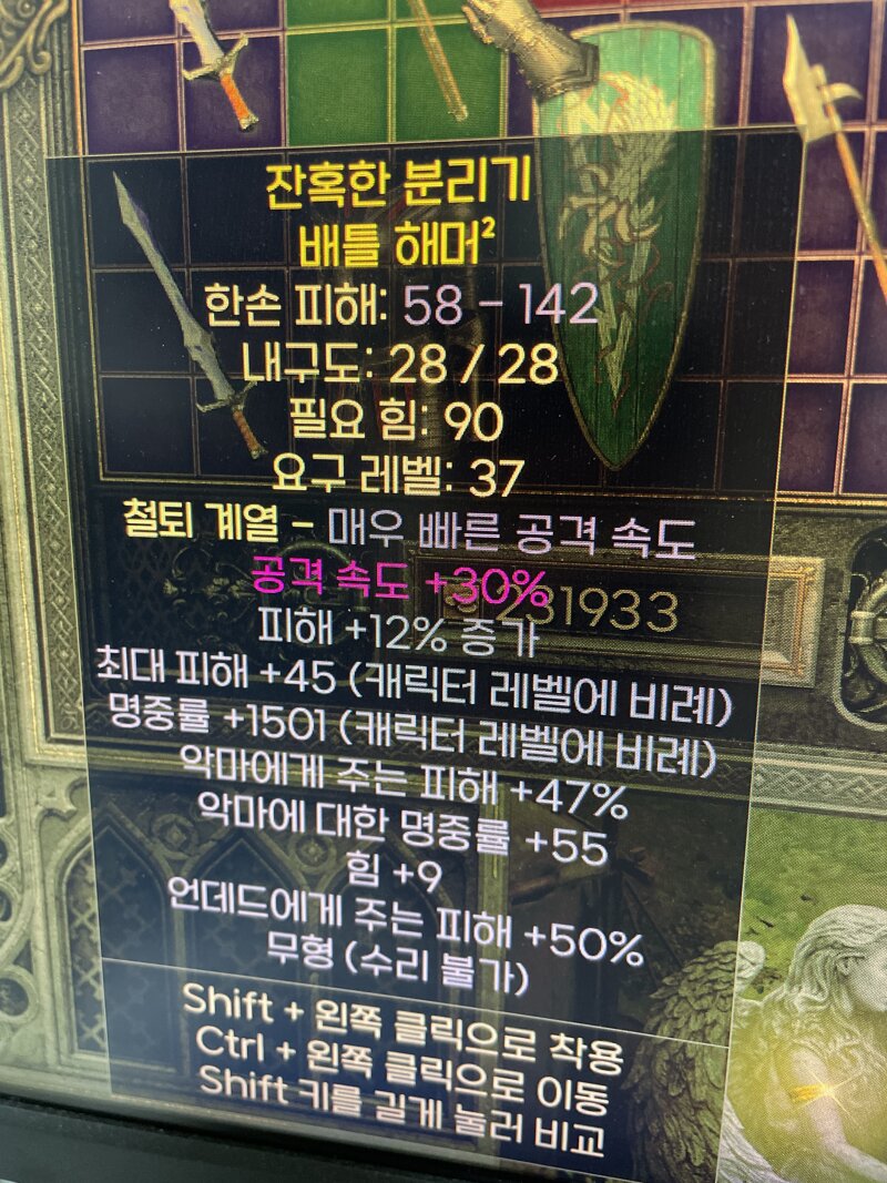 환이겠죠 디아블로2 득템and자랑 게시판 디아블로2 인벤