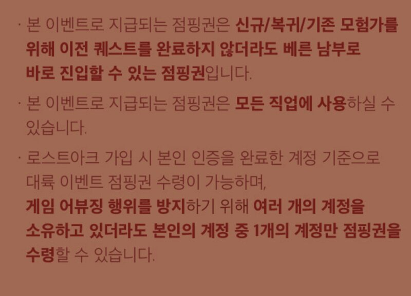 로스트아크 인벤 로아는 다계정 막으려는 노력 안하자낭 로스트아크 인벤 자유 게시판구