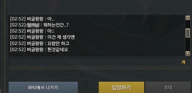 로스트아크 인벤 카단섭 하하히하히 하양겔 역순팟 요람만 돌고 튐 로스트아크 인벤 서버 사건사고 게시판