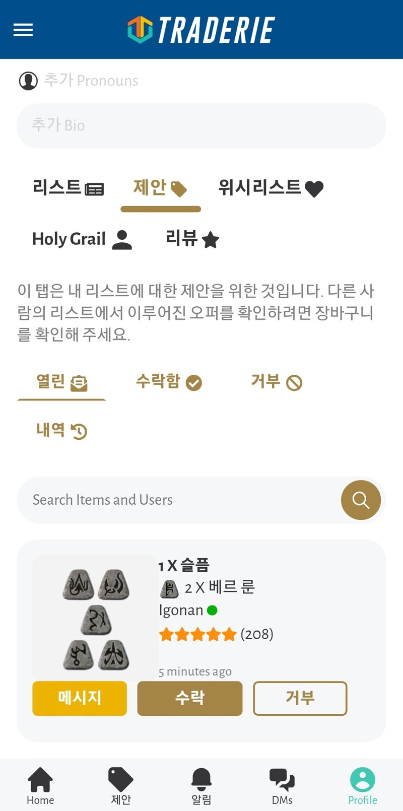 고뇌 문의좀 드릴께요 디아블로2 득템and자랑 게시판 디아블로2 인벤