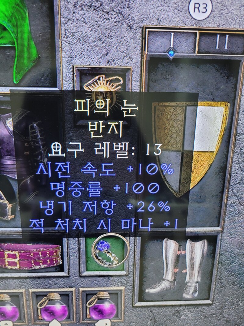 패캐링 득일까요 디아블로2 득템and자랑 게시판 디아블로2 인벤