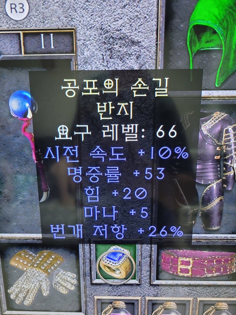 패캐링 득일까요 디아블로2 득템and자랑 게시판 디아블로2 인벤