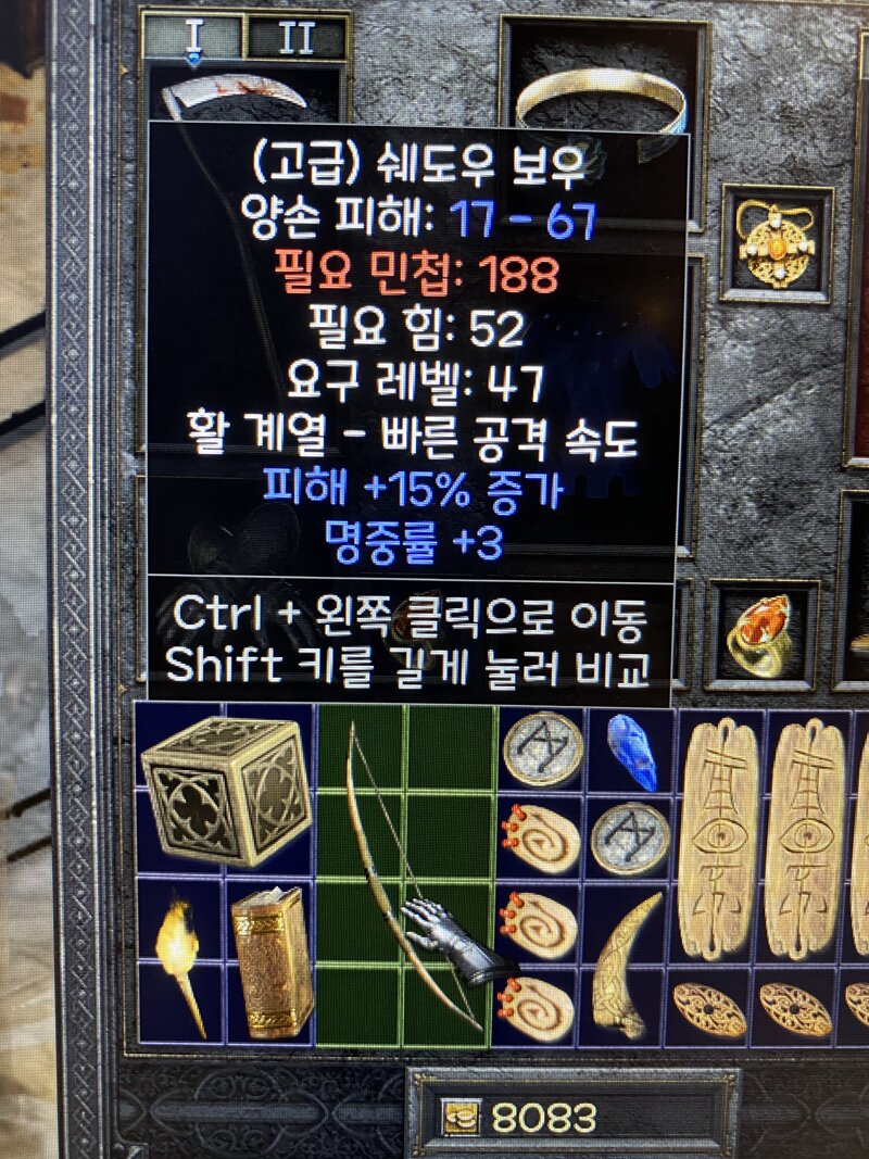 디아가 이런걸 주네요 고급 쉐도우보우 디아블로2 득템and자랑 게시판 디아블로2 인벤