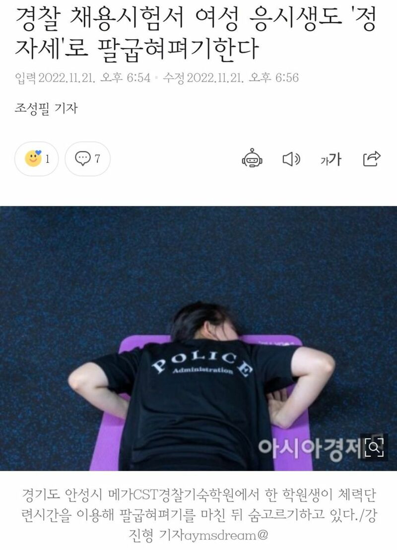 로스트아크 인벤 오늘자 경찰채용시험 변경안feat 여경 로스트아크 인벤 자유 게시판