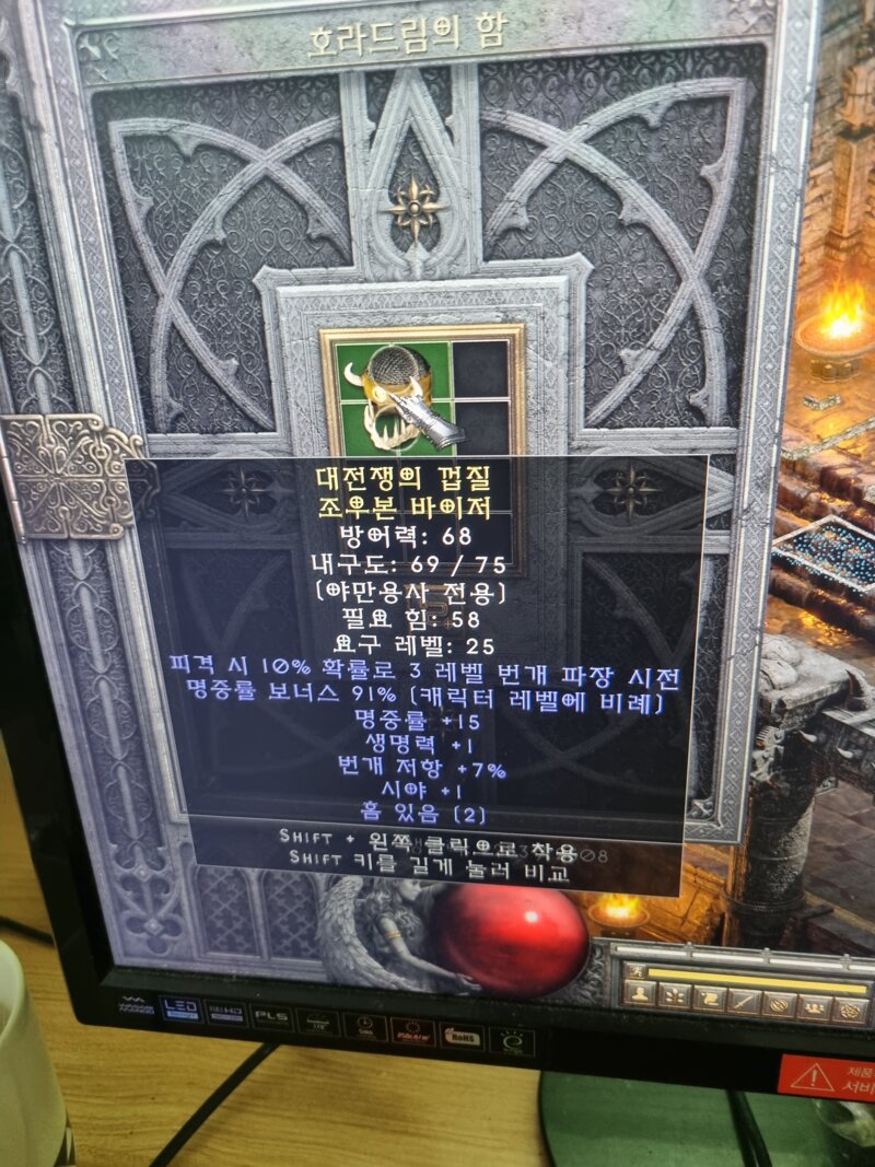 렙당어레 2솟 디아블로2 득템and자랑 게시판 디아블로2 인벤