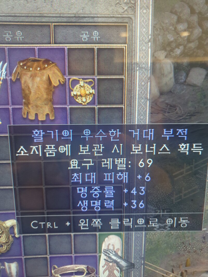 거대참 시세있나용 디아블로2 득템and자랑 게시판 디아블로2 인벤