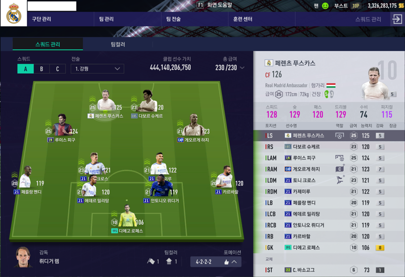 Fc 온라인 인벤 레알 식상하지 않게 Fc 온라인 인벤 자유게시판