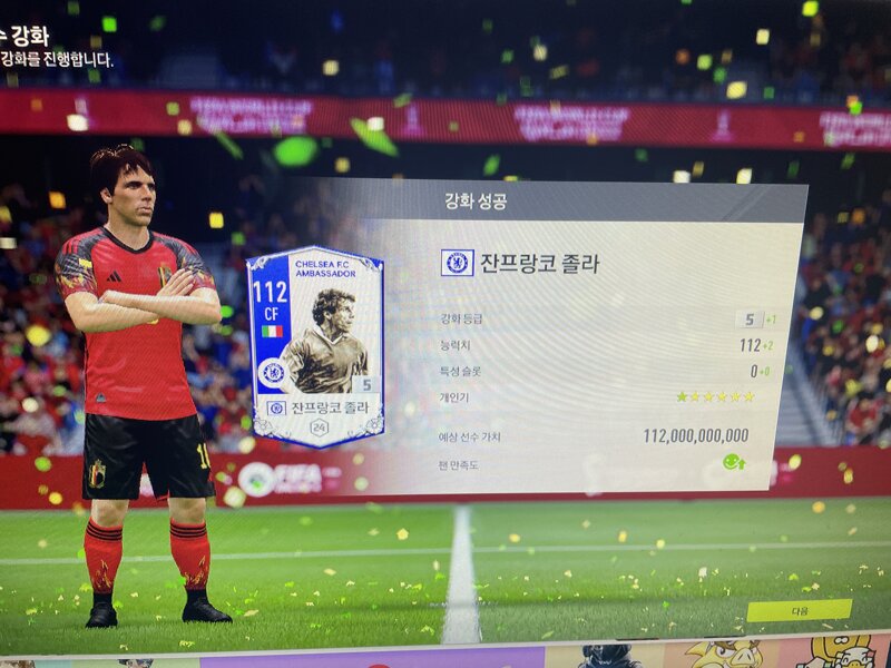 Fc 온라인 인벤 졸라 Fc 온라인 인벤 득템강화 자랑 게시판