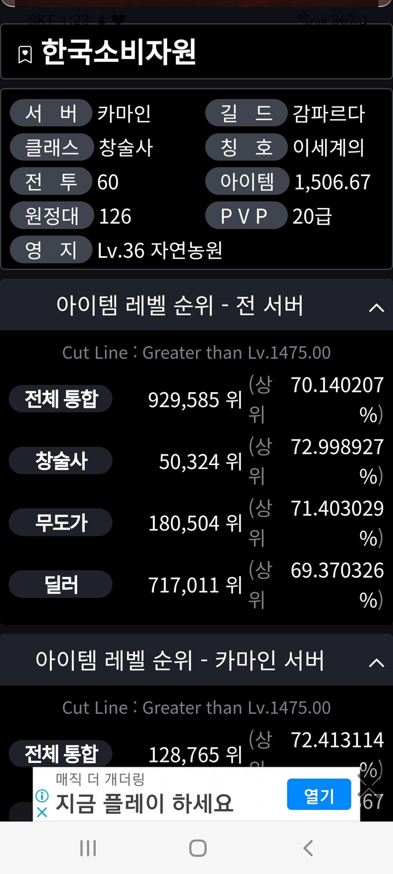 로스트아크 인벤 카양겔 숙제팟 숙코박제 카마인 한국소비자원 로스트아크 인벤 서버 사건사고 게시판