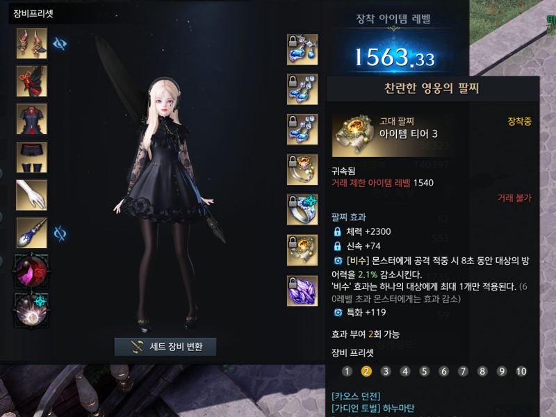 로스트아크 인벤 팔찌 잘떳어요 로스트아크 인벤 도화가 게시판