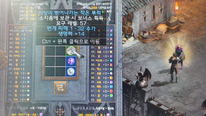 스몰참 3개만 봐주세요~~ 상점행인지 디아블로2 득템and자랑 게시판 디아블로2 인벤
