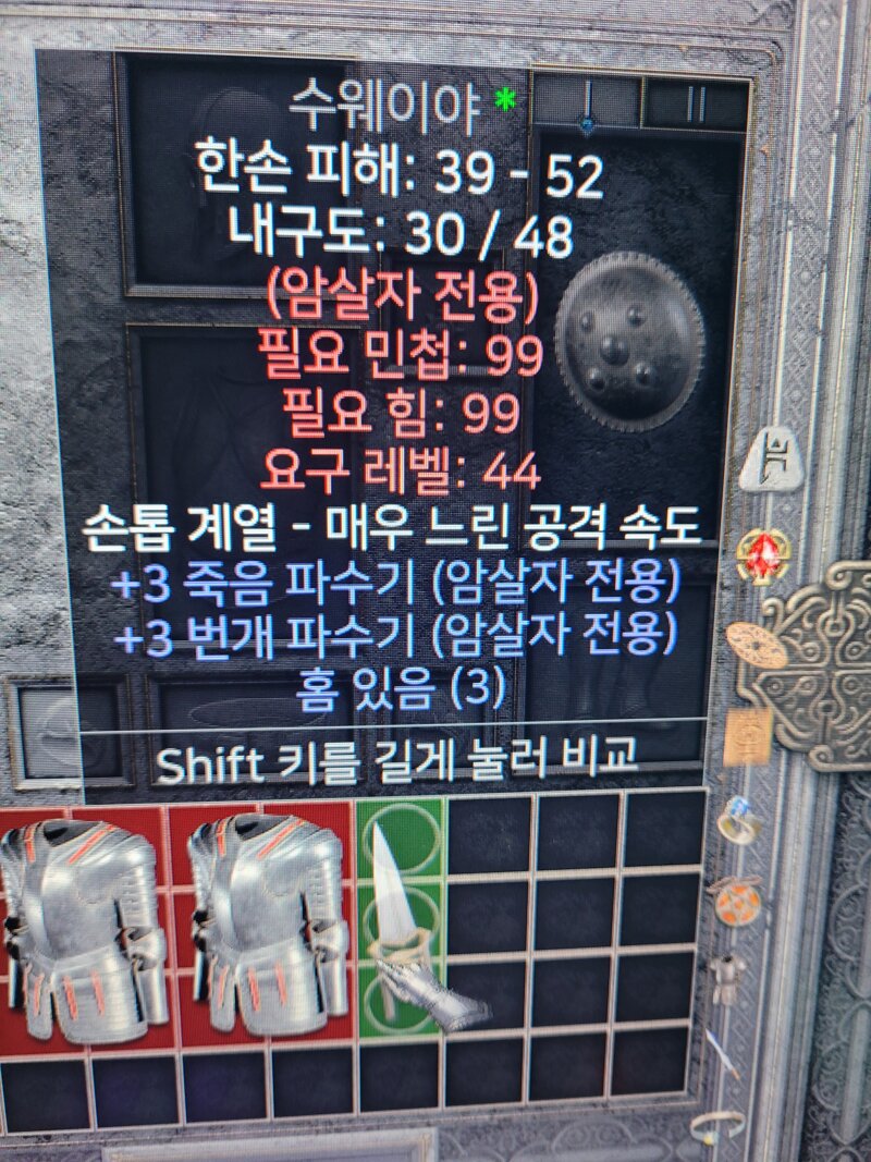 ㅎㅎ어쌔신무기 봐주새요 디아블로2 득템and자랑 게시판 디아블로2 인벤