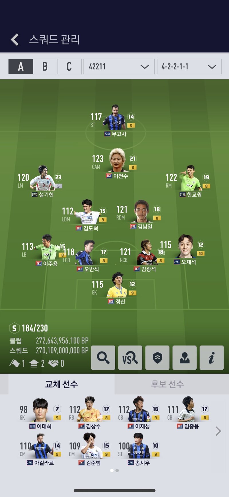 Fc 온라인 인벤 인천유나이티드 10카구함 Fc 온라인 인벤 팀전술 평가 상담 게시판
