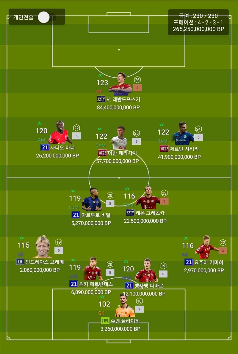 Fc 온라인 인벤 2600억 뮌헨 이륙가능 Fc 온라인 인벤 자유게시판