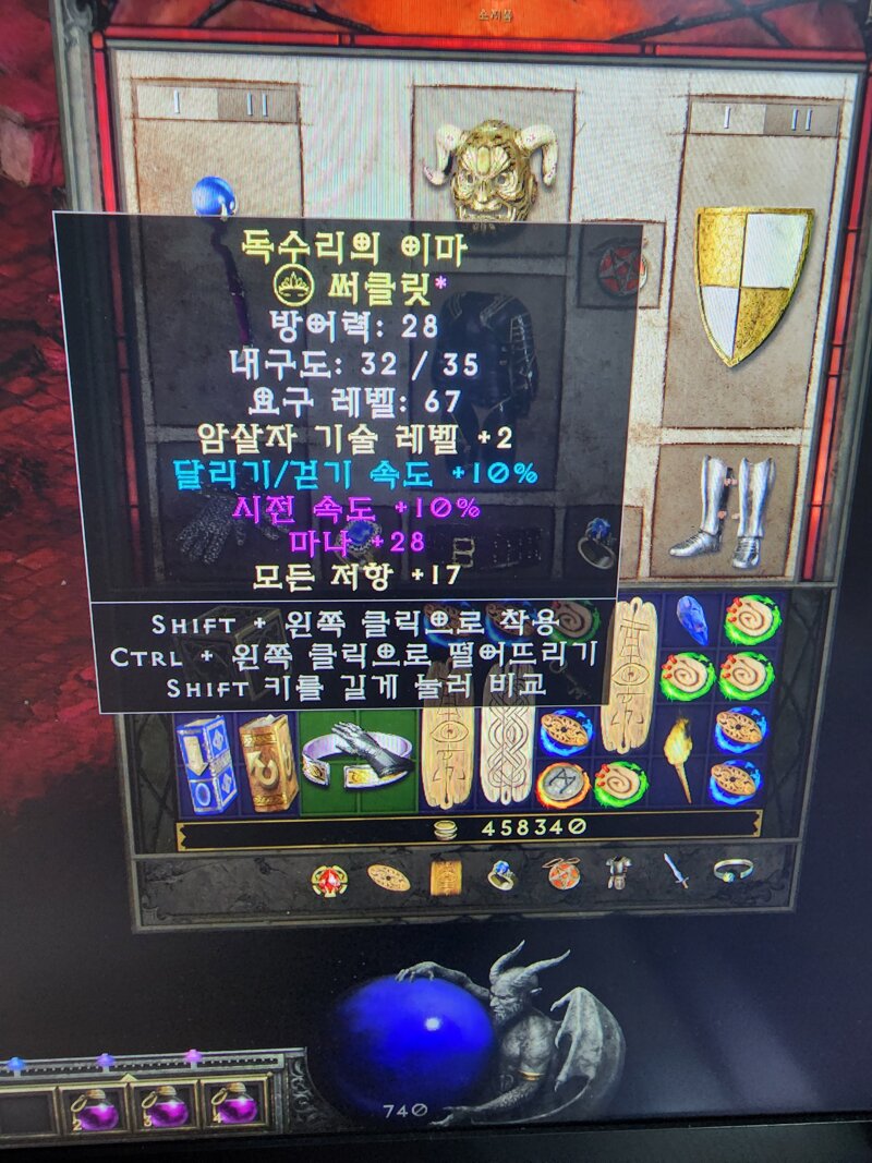 어쎄신 써클릿 애매한건데 시세 있으려나요 디아블로2 자유 게시판 디아블로2 인벤