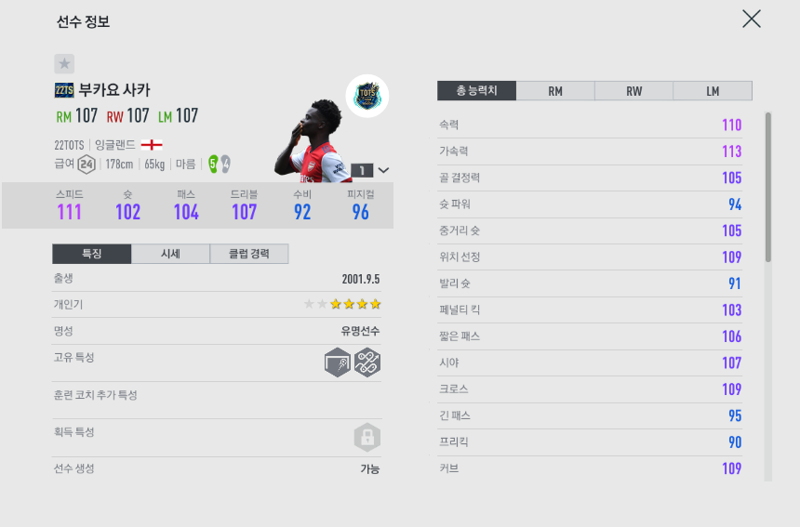 Fc 온라인 인벤 사카 스탯 왜이럼 Fc 온라인 인벤 자유게시판