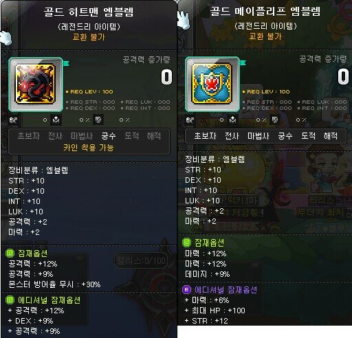 메이플스토리 인벤 엠블렘 만들기 포기합니다 메이플스토리 인벤 자유게시판