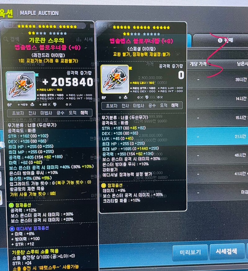 메이플스토리 인벤 메린이 무기 추천좀 해주세요ㅠㅠ 메이플스토리 인벤 해적 직업게시판