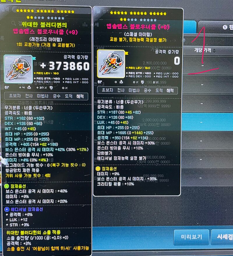 메이플스토리 인벤 메린이 무기 추천좀 해주세요ㅠㅠ 메이플스토리 인벤 해적 직업게시판