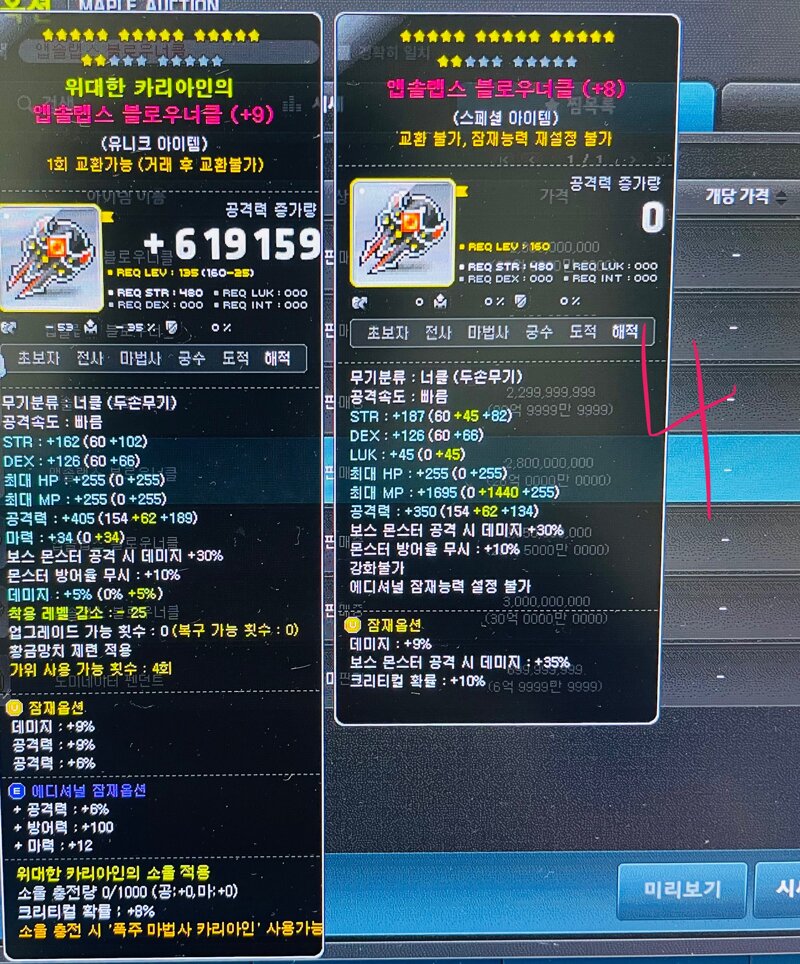 메이플스토리 인벤 메린이 무기 추천좀 해주세요ㅠㅠ 메이플스토리 인벤 해적 직업게시판