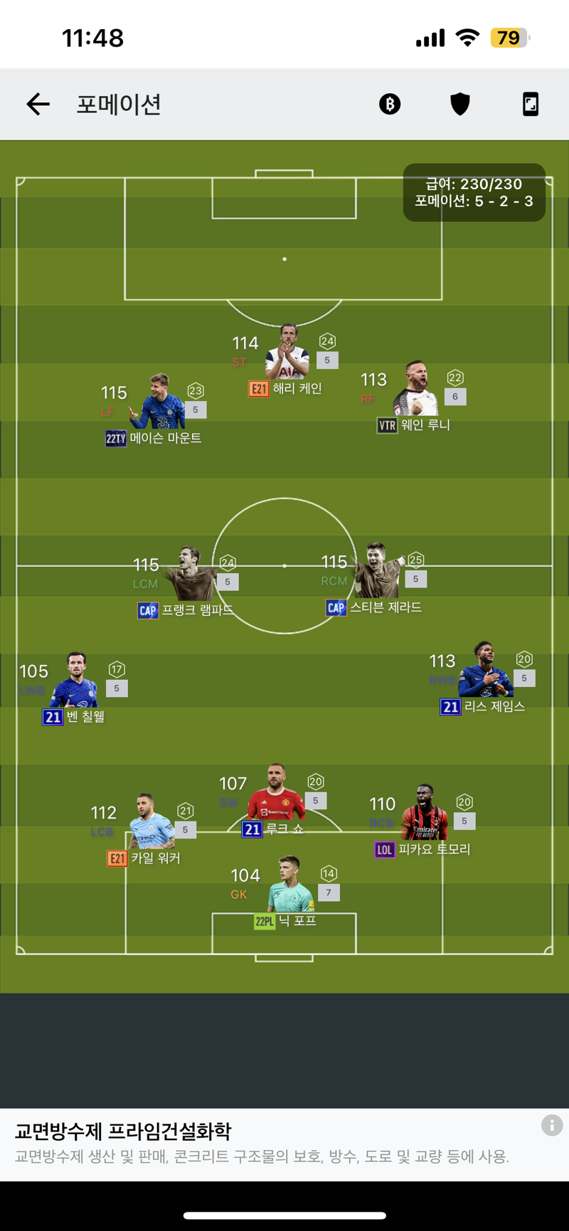 Fc 온라인 인벤 2000억 뮌헨 잉글 갈만한가여 Fc 온라인 인벤 팀전술 평가 상담 게시판
