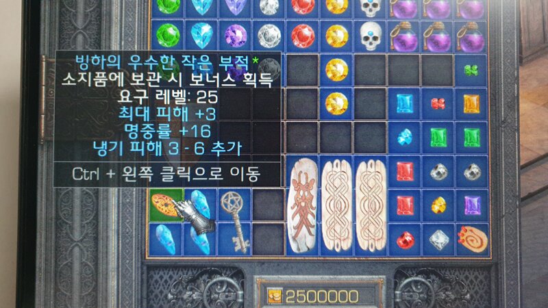 스몰참 3개만 봐주세요~~ 상점행인지 디아블로2 득템and자랑 게시판 디아블로2 인벤